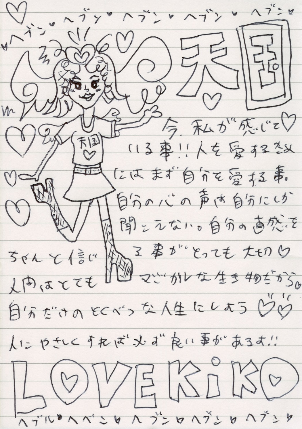 Kiko Mizuhara tastes the moon in Alex Leese’s intimate new zine | Dazed