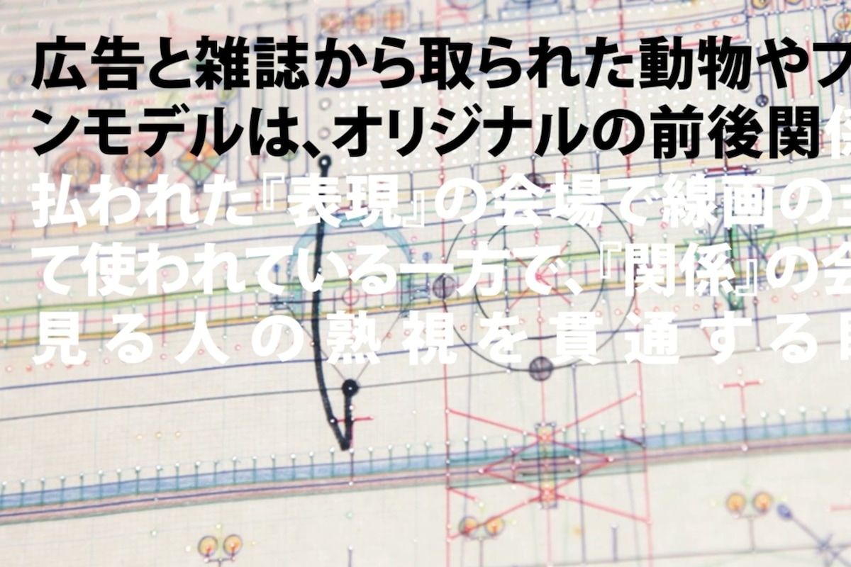 Japanese outsider art on film | Dazed