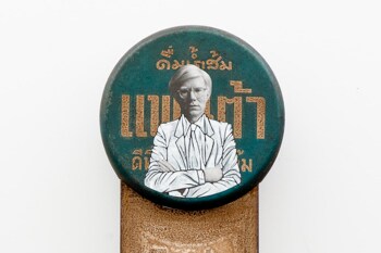 Pakpoom Silaphan: Remastering the Masters | Dazed