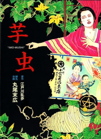 The erotic Japanese art movement born out of decadence | Dazed